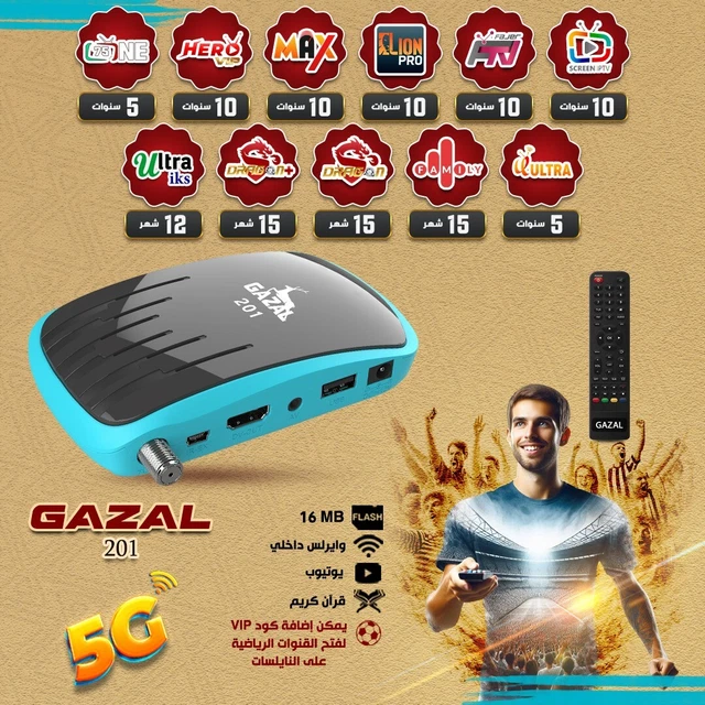 SAT RECEIVER GAZAL 201 Forever 5G رسيفر غزال إشتراك 10 سنوات EUR 117,79 ...