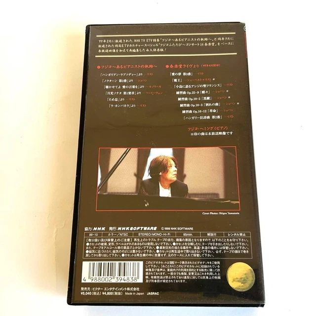 FUJIKO HEMMING A Pianist Trajectory NHK PiaVHS 1p $52.95 - PicClick CA