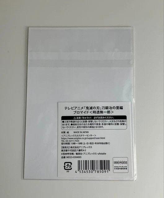 BROMURO POP-UP SHOP Demon Slayer Muichiro Tokito EUR 112,85 - PicClick IT