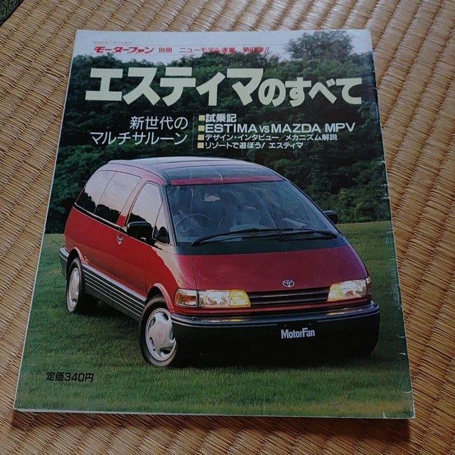 MOTOR FAN BOOKS: All About Estima £38.45 - PicClick UK