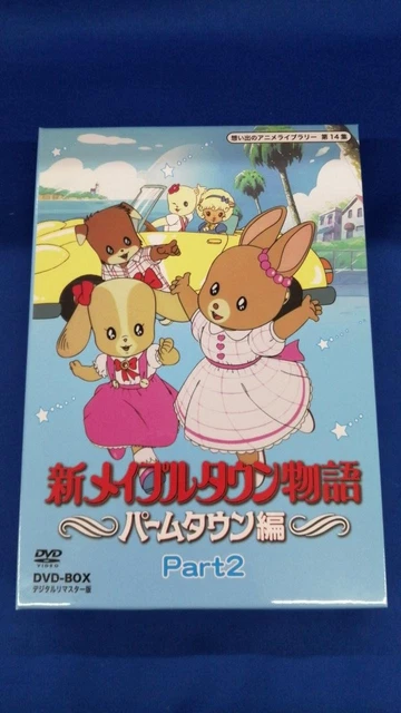NEW MAPLE TOWN Story Palm Town Edition Model Number BFTD 0076 Toei ...