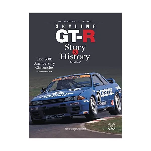SKYLINE GT-R 50TH Story & History Volume.2 book Magazine Japan FS £67. ...