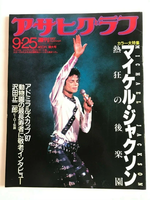 MICHAEL JACKSON COVER Asahi Graph Japan Tour Magazine Sep.1987 Japanese ...