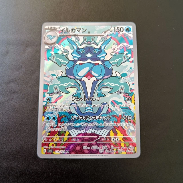 CARTA POKÉMON CARD Palafin 111/108 AR Set sv3 Ruler of The Black Flame Jap EUR 2,00 - PicClick FR