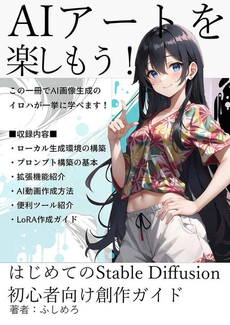 LET /S ENJOY AI art Doujinshi Comike Manga #96c3b7 £33.69 - PicClick UK