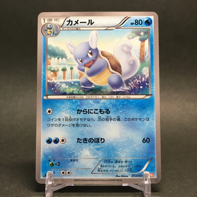CARTE POKÉMON EX+ Wartortle 013/059 Rare Japonaise NINTENDO F/S EUR 10,31 - PicClick FR