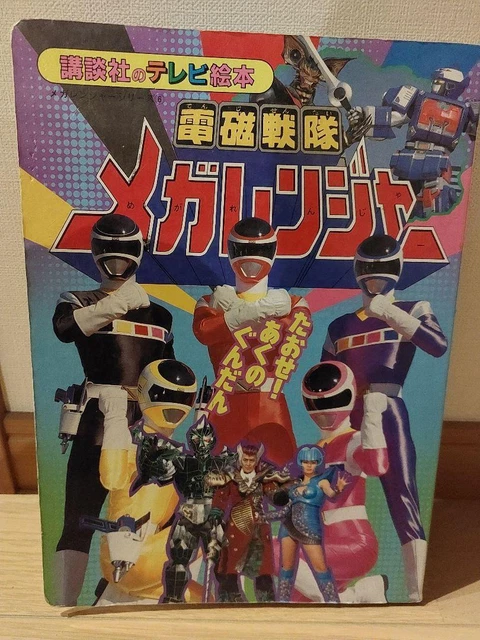 DENJI SENTAI MEGARANGER Kodansha Tv Picture Book $48.99 - PicClick