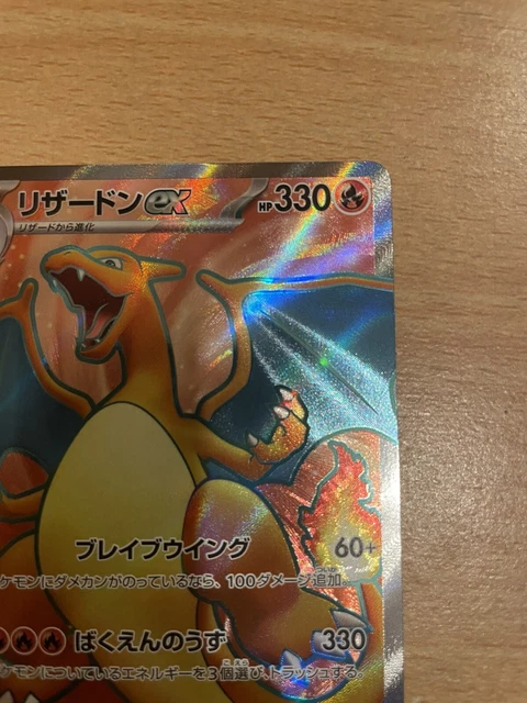 POKEMON CARDS GAME Charizard ex SR 185/165 Holo pokemon 151 Japanese EUR 28,17 - PicClick FR