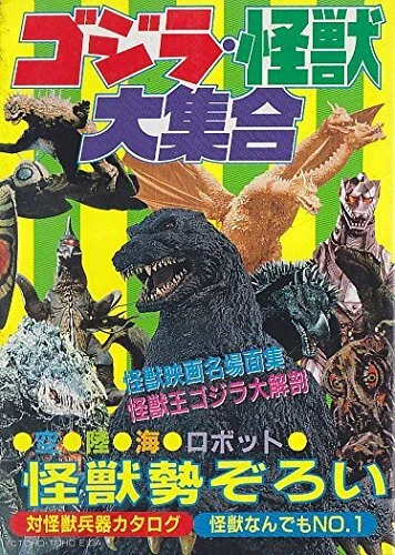 GODZILLA MAGAZINE GODZILLA/MONSTER Set Grande EUR 70,89 - PicClick IT