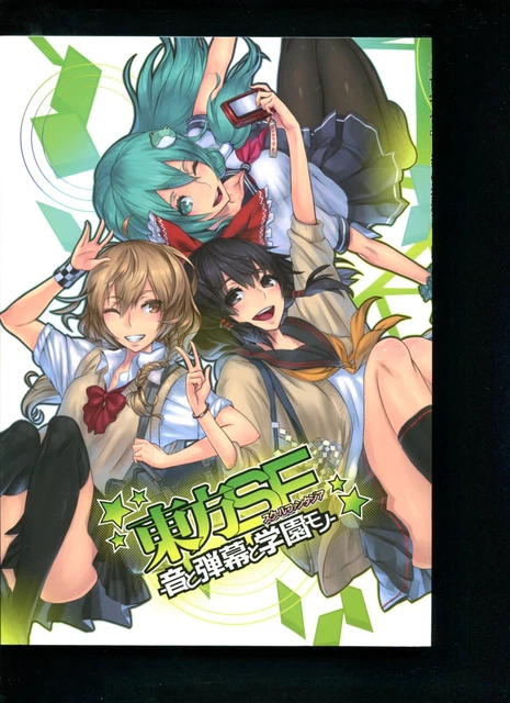 DOUJINSHI JAPAN DOUJINSHI Anime doujin manga Otaku Girl Idol Cosplay ...