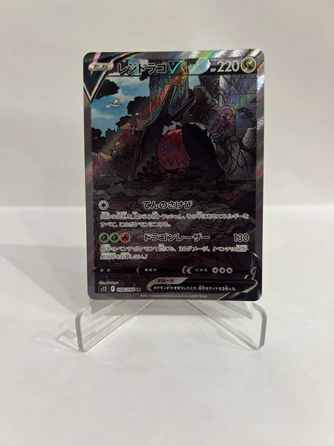 REGIDRAGO V SR SA 108/098 S12 Paradigm Trigger – Pokemon-Karte Japanisch PSA 10 EUR 45,00 ...