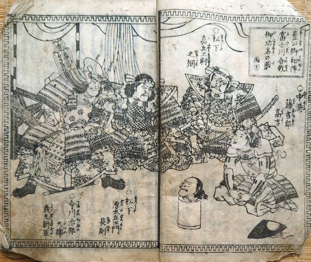 F22090811 TOYOTOMI DAIKOKI Shinsho Taikyoki Part 2 Hiyoshi Antique ...