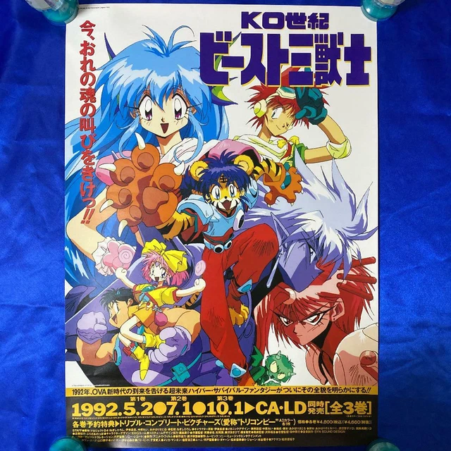 KO CENTURY BEAST Three Beasts Promotional Poster Takehiko Ito £69.95 ...