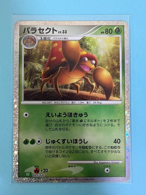 CARTE POKÉMON PARASECT 005/032 CLF Classique Venusaur & LUGIA EX Deck ...
