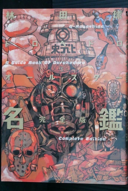 JAPON Q HAYASHIDA : Dorohedoro All Star Meikan Complete Edition (Guide ...