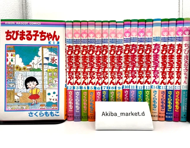 CHIBI MARUKO-CHAN VOL.1-18 Complete Full Set Japanese Manga Comics EUR ...