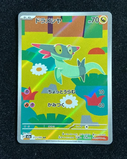 2025 PTCG JPN Pokemon M2a Mega Dream ex Dreepy 211/193 AR Holo yo8 £0.74 - PicClick UK