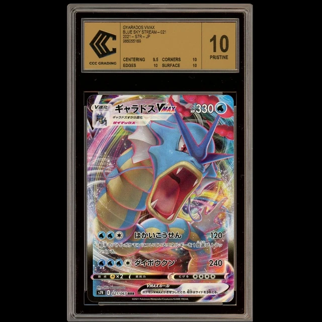 POKÉMON CARD GYARADOS Vmax RRR Blue Sky Stream s7r 021/067 CCC grade 10 ...