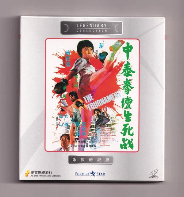 RARE THE TOURNAMENT VCD Angela Mao 中泰拳壇生死戰 Hong Kong GH Shaw Bros Bruce ...