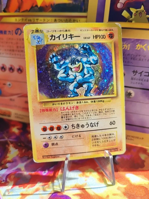 POKEMON CARD KARTE japanese Machomei Machamp Base Expansion Set Basis ...