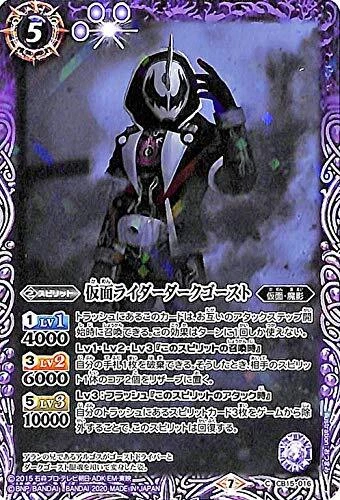 BATTLE SPIRITS KAMEN Rider Komon Kamen Kamen Rider Road BS-CB15 Bat Spy Booster EUR 20,97 ...