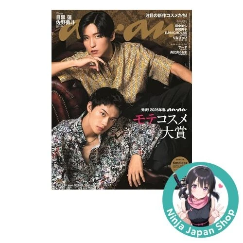 ANAN 2025/02/19 NO.2434 Ren Meguro Hayato Sano Japanese BOOK $75.00 - PicClick CA