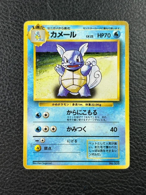 POKEMON CARD WARTORTLE 008 No Rarity Symbol Base Set Pack Japanese 1996 ...
