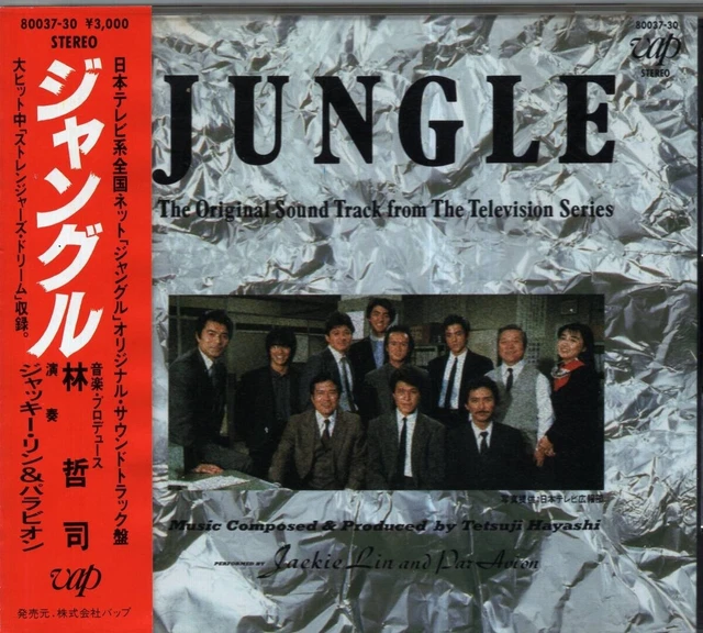 IMMEDIATE JUNGLE SOUNDTRACK Tetsuji Hayashi Jackie Lynn ParabionCD obi ...