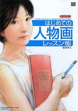 BOOK PRACTICAL DESIGN First Figure Drawing Lesson £30.40 - PicClick UK