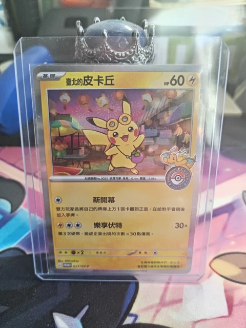 TAIPEI PIKACHU POKÉMONKARTE Promo Taiwan Pokemon Card Center Eröffnung ...
