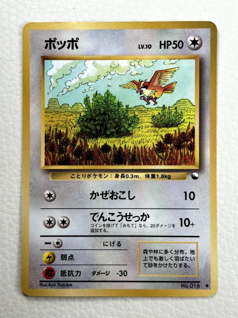 POKEMON PIDGEY NO.016 Vending Series Sheet Glossy 1998 PSA Rare Promo ...