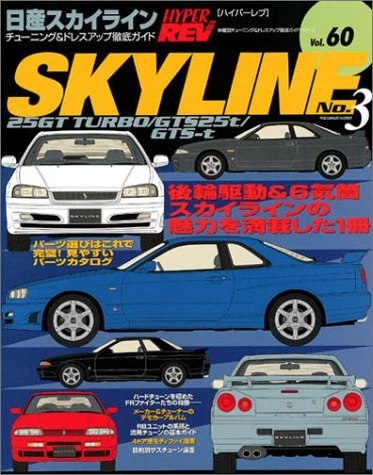 HYPER REV TUNING & Dress Up Guide Car Magazine Nissan Skyline No. 3 £21 ...