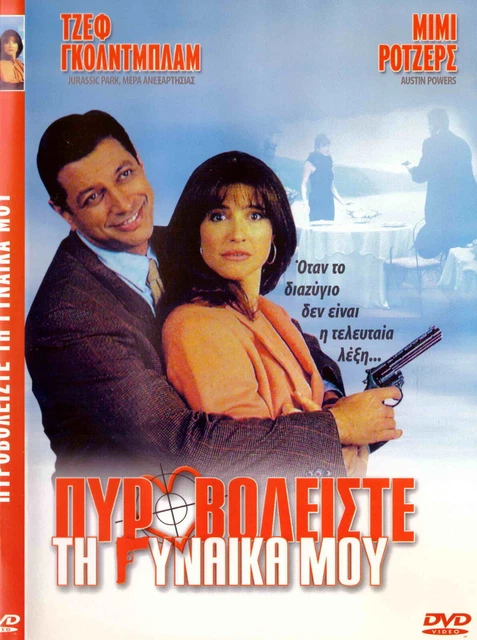 SHOOTING ELIZABETH (JEFF Goldblum, Mimi Rogers, Juan Echanove) (1992 ...