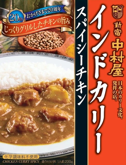 SHINJUKU NAKAMURA-YA JAPAN Indian Chicken Curry Instant Type 200g x5 ...