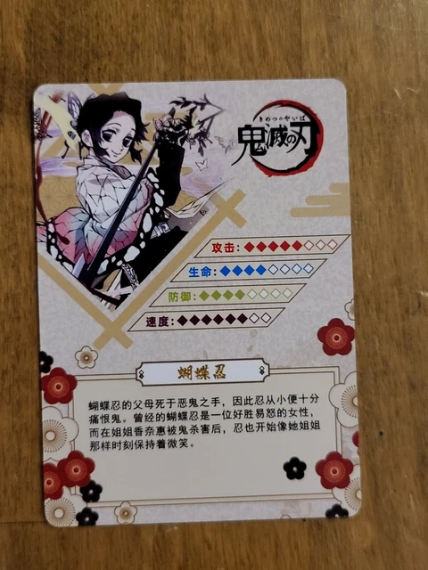 SSR SHINOBU KOCHO Demon Slayer Trading Cards Kimetsu No Yaiba CCG Card NM EUR 9,17 - PicClick FR