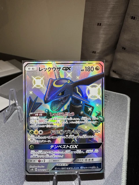 RAYQUAZA GX 240/150 SSR (JP) | GX Ultra Shiny (SM8b) | NM £86.00 ...