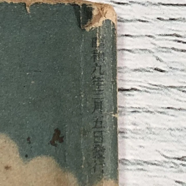 PROTECTING THE IMPERIAL Kingdom 1994 Osaka Asahi Shimbun Rare WWII Book ...