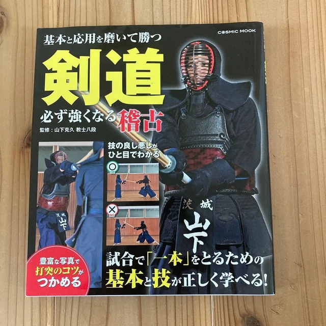 KENDO PRACTICE DEVIENT plus fort 6g EUR 41,98 - PicClick FR