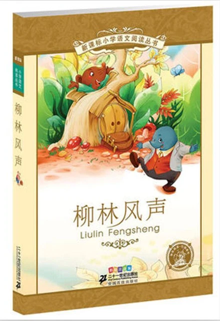 CHINESE TEXTBOOK READING Pinyin Picture Books For Primary School CHINESE TEXTBOOK READING Pinyin Picture Books For Primary School