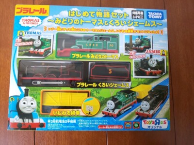 THOMAS & FRIENDS TOMY Plarail Trackmaster Green Thomas LBSC 70 & Black ...
