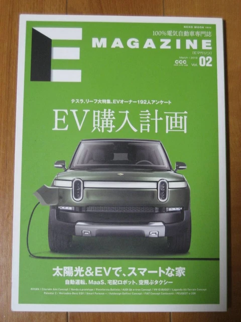 E MAGAZINE MAGAZINE Vol.2 EV Purchase Plan £23.70 - PicClick UK