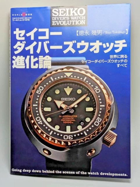 SEIKO DIVER'S WATCH Evolution book mechanism photo World photo pless ...