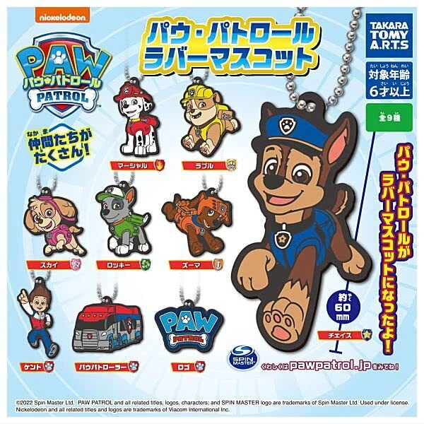 PAW PATROL RUBBER All 9 Difference Set Gashapon Capsule Toys £33.11 ...