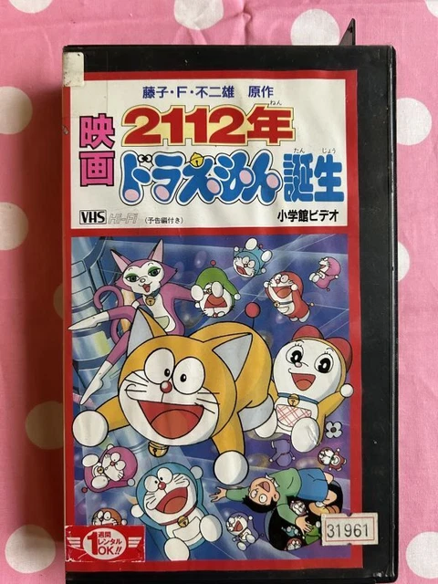 B2 428 VIDEOTAPE VHS Video / Movie 2112 Doraemon Is Born Japan T1 £31. ...