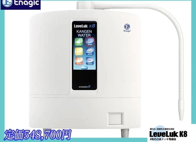 ENAGIC KANGEN LEVELUK K8 Water Filter Ioniser Alkaline Hydrogen Machine ...