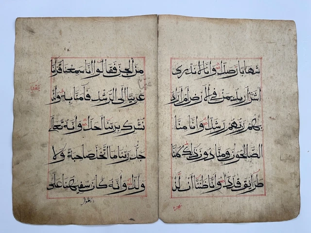 ANTIQUE MANUSCRIPT ARABIC ISLAMIC CHINESE CHINA QING DYNASTY 18-19th C ...