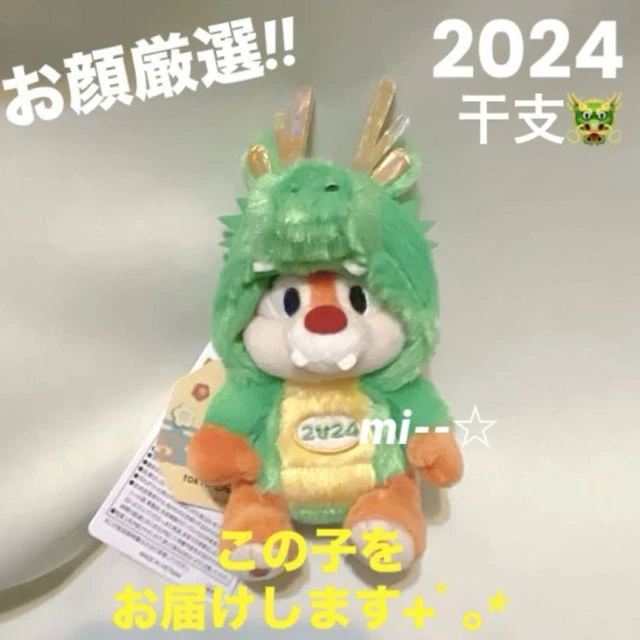 DISNEY ZODIAC 2024 Year Of The Dragon Chip Plush Badge Nuiba 40Th ...
