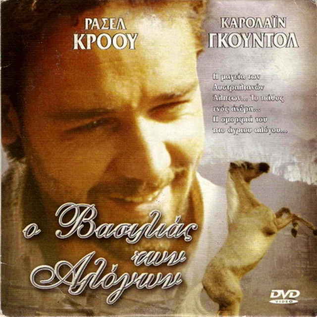 THE SILVER STALLION (THE SILVER BRUMBY) (Goodall, Russell Crowe) Region ...