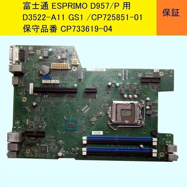 MOTHER FOR FUJITSU D957/P D3522-A11-GS1/CP725851-01, CP733619-04 £62.29 ...