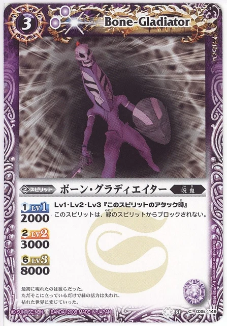 BATTLE SPIRITS/1ST EDITION/C/BS01-035/BONE Gladiator/Spirit/Purple/3 £ ...